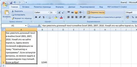 Как уместить длинный текст в ячейке Excel 2003 2007 2010
