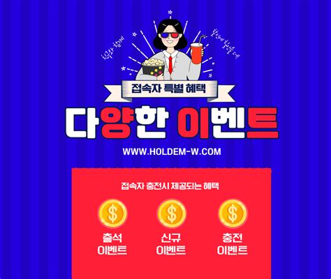 ★환전확실한 홀덤사이트 아이폰홀덤 온라인홀덤 웹홀덤게임 홀덤온라인 모바일홀덤추천 더블유홀덤온라인♬ 수수료업계최저 W홀덤 무설치홀덤 홀덤 더블유홀덤 링게임홀덤★ 청년