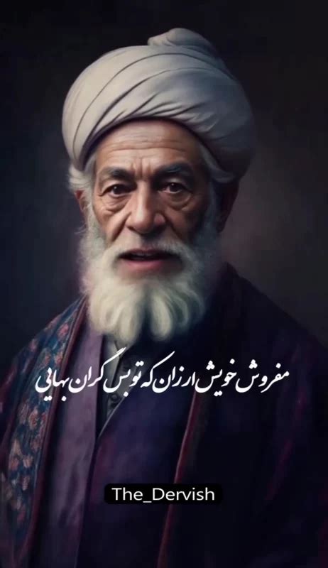 شعری از زبان مولانا