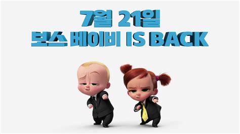 보스베이비2 볼덬들 있음 영화 카테고리