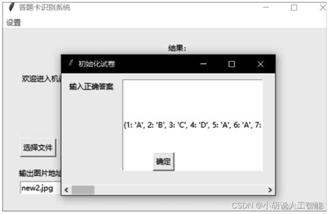 基于pythonopencv智能答题卡识别系统——深度学习和图像识别算法应用含python全部工程源码训练与测试数据集51cto博客