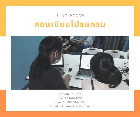 สอนเขียนโปรแกรมทุกระบบ เรียนเขียนโปรแกรม รับสอนเขียนโปรแกรมทุกระบบ html css php mysql