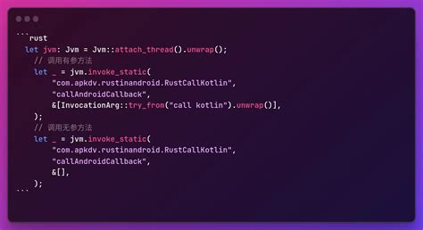 使用 Rust 开发 Android 底层库，并简化 Java 与 Rust 相互操作 Lengyues Blog