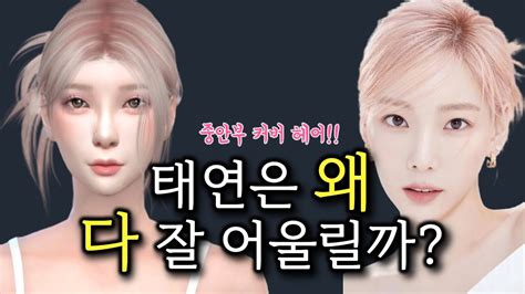 중안부 긴 얼굴 헤어 1탄 안보면 손해 Youtube