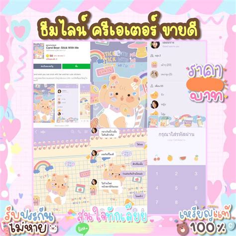 🌈 ธีมไลน์ลายใหม่ 💫 Sticker Line สติ้กเกอร์ไลน์andธีมไลน์