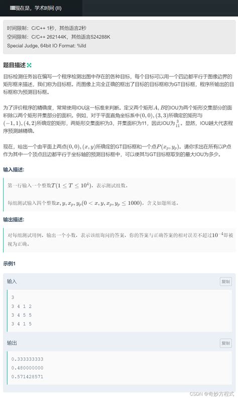 题解 2023牛客寒假算法基础集训营1牛客寒假算法基础集训营12023 Csdn博客 题解 2023牛客寒假算法基础集训营1牛客寒假算法基础集训营12023 Csdn博客