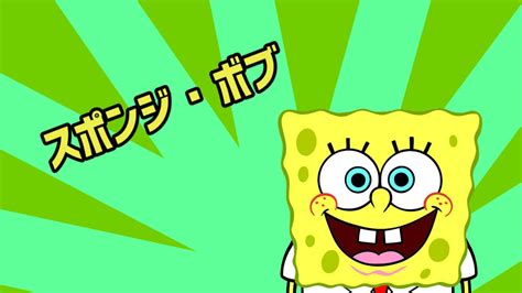 Spongebob Japanese Poster Banner By Frankiedice On Deviantart