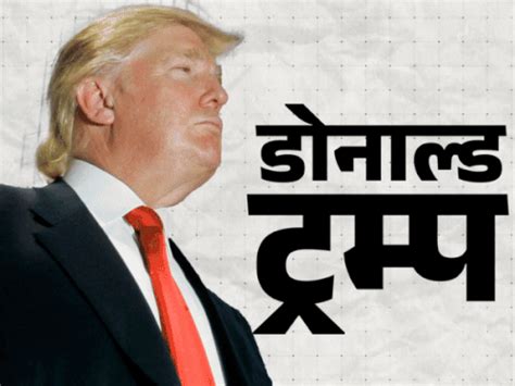 Donald Trump Story Explained Ivana Marie Sex Scandal Us Election