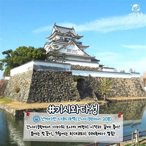 오사카 숨은 명소 Best8 추천 가는법