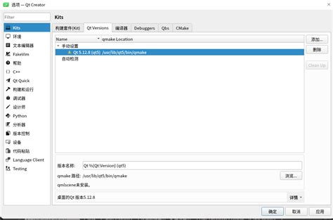 银河麒麟 Arm64 V10 Sp1系统qt环境搭建指南银河麒麟 Qt Csdn博客