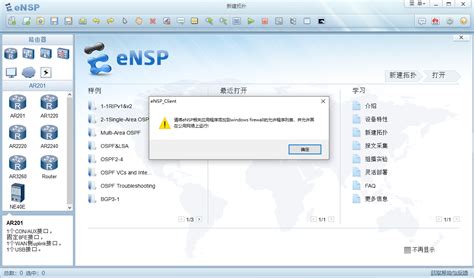 华为 Ensp 启动警告：请将ensp相关应用程序添加到windows Firewall的允许程序列表，并允许其在公用网络上运行 Technote 博客园