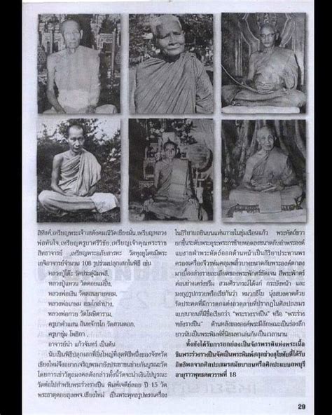 พระร่วงหลังรางปืน วัดพระธาตุดอยสุเทพ จ เชียงใหม่ ปี 2515 เนื้อทองแดง หลังเจดีย์นูน Ennxo