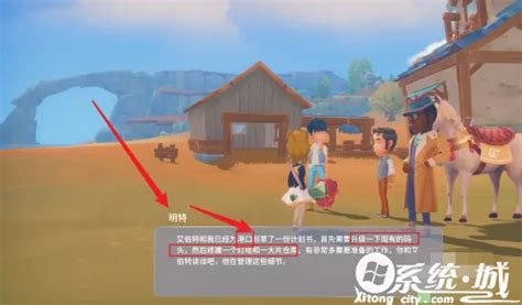 波西亚时光港口贸易站在哪里 波西亚时光港口贸易站怎么开 系统城下载站
