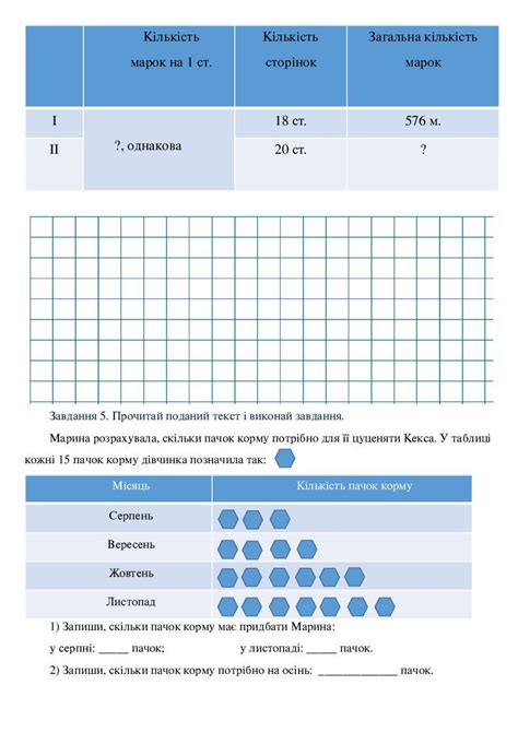 Вивчаємо письмові прийоми множення і ділення діагностувальна робота №2 з математики 4 клас