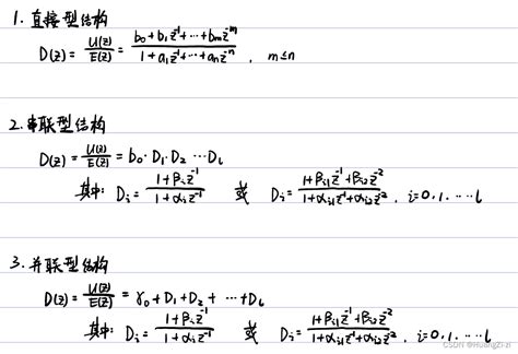 「计算机控制系统」5 模拟设计法 在计算机控制系统的模拟化设计中 将模拟控制器离散化成数字控制器的方法有 csdn博客