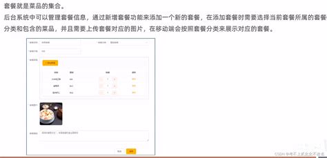 Java项目实战【超级详细】 Csdn博客