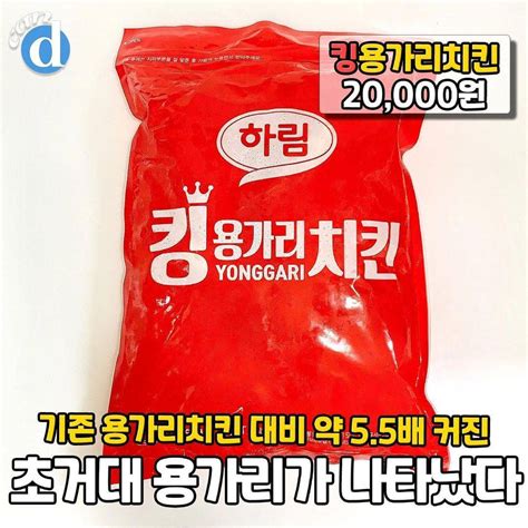 용가리 치킨 근황 인스티즈instiz 이슈 카테고리