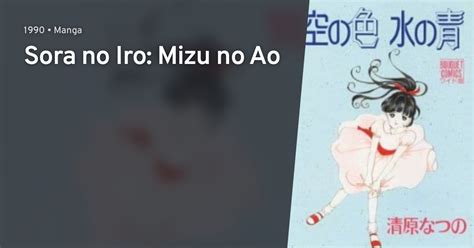 Sora No Iro Mizu No Ao Anilist