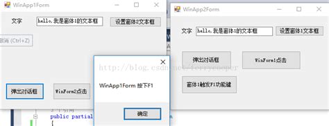 C 通过winapi 实现不同窗体间的相互控制winform 窗口1控制窗口2的内容 Csdn博客