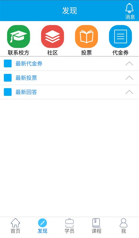 expandablelistview实现列表收缩与展开 expandablelistview 展开收缩 csdn博客