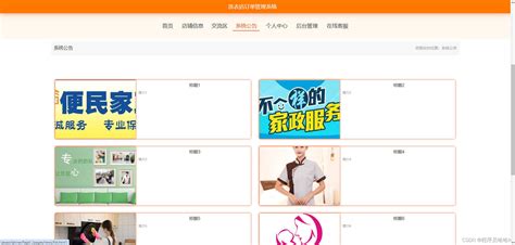 0057 基于springboot的洗衣店订单管理系统 附源码 基于springboot的洗衣店管理系统加数据库源码 csdn博客