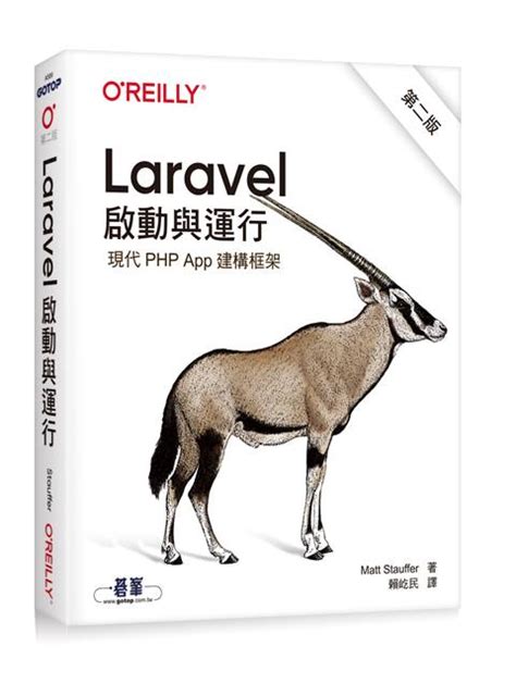 Oreilly歐萊禮中文圖書 【新書報到】 🗣