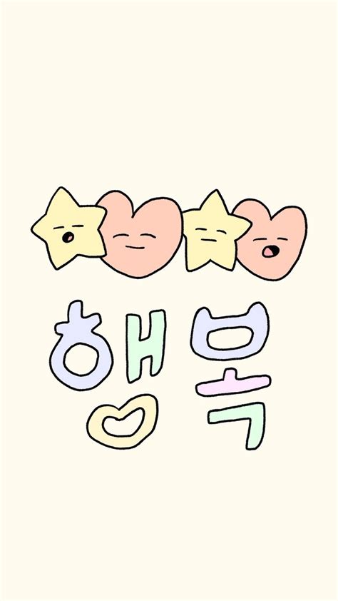 이 그림을 본 당신 행복해질거예요 ˘︶˘｡♡ 행복 단편애니 움짤 귀여운그림 드로잉 아이패드드로잉 프로크리에이트