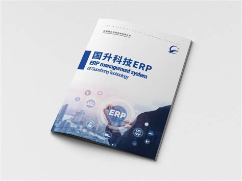 erp系统画册设计 国升科技 码农舒 站酷ZCOOL