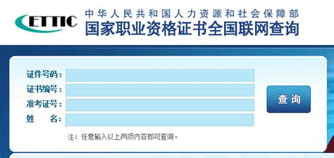 工信部的java高级软件工程师证书 如何查询百度知道