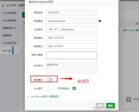 Springboot Jar包部署和域名访问jar包配置域名 Csdn博客