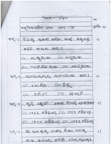 Up Board Class 10 Odia Model Paper 2025 Pdf Up Board Model Question Paper For Class 10th