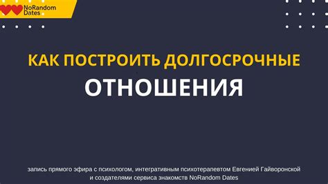 Как строить отношения с мужчиной Психология Youtube