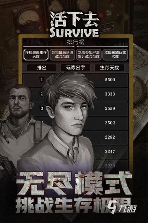 好玩的第一人称手游有哪些 2022第一人称手游推荐 九游手机游戏