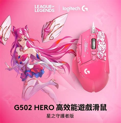 Logitech G G HERO Gaming Mice SG Edition AHRI Sweet Pink YOHO