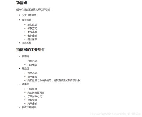 Java实现简单超市收银系统、控制台输入写一个控制台java应用程序实现从键盘输入电视机的销售数量amountint型、单价p Csdn博客