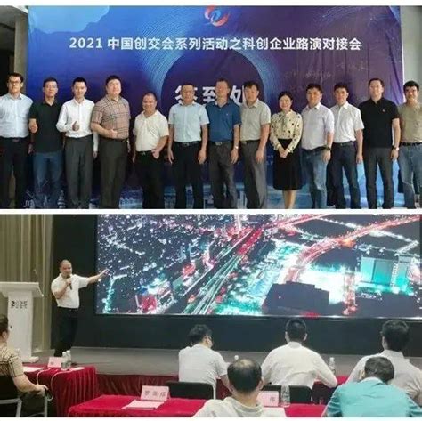 科创中国广州｜2021创交会系列活动常态化开展投融资对接企业