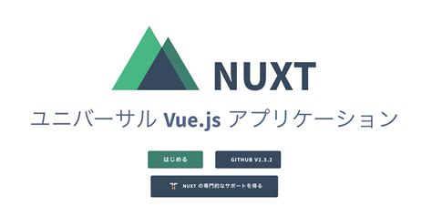 [b ] nuxt jsでさくっと静的サイトを作ってみよう photosynthesic blog