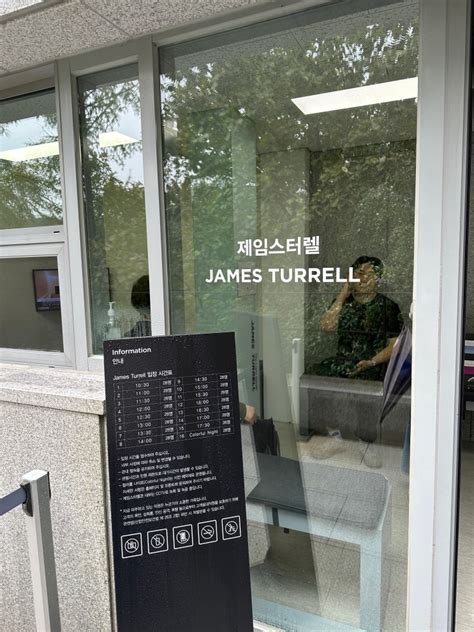 뮤지엄산 제임스터렐 특별관 관람 후기 네이버 블로그