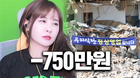 우리식당 ‘아직 정상영업합니다 Youtube