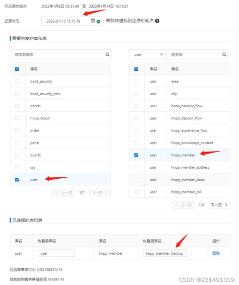 阿里云rds数据库备份与恢复阿里云rds备份恢复 Csdn博客