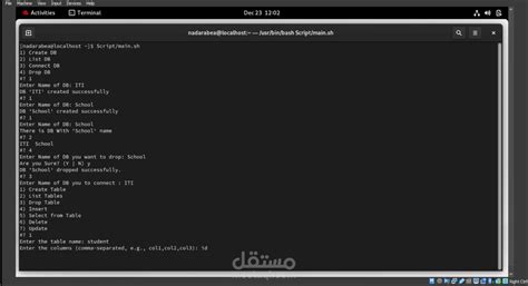 dbms bash shell script مستقل