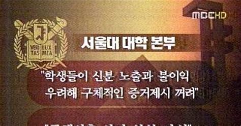 서울대 음대교수 상습폭행 의혹 상당부분 사실