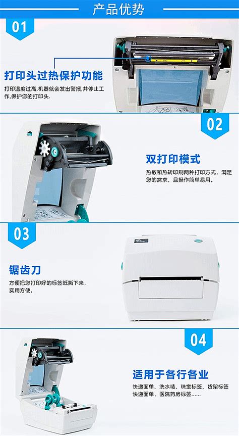 Zebra斑马gk888t条码标签不干胶打印机 斑马gt800顺丰电子面单打印 斑马gk888t 桌面打印机 Zebra 上海斑码办公用品有限公司