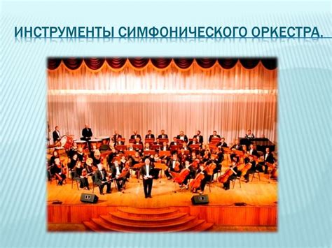 Элементы проектной деятельности на уроках музыки в начальной школе презентация онлайн