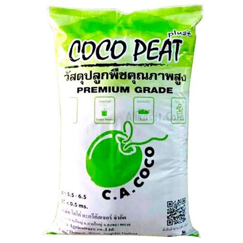 โคโค่พีท พลัส 80 ลิตร Coco Peat ขุยมะพร้าวละเอียด Shopee Thailand