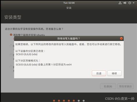 大数据入门系列 2：全网最全，vmware 虚拟机上安装 Ubuntu 完整步骤及需要注意的问题 腾讯云开发者社区 腾讯云