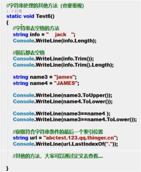 C 编程字符串常用的重要方法 上位机编程 技巧网 为更多人提供更多技巧 专业的技巧分享社区网