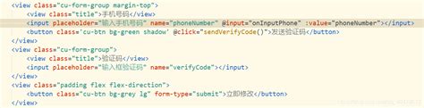 Uniapp的input的value值无法正确读取uniapp Input Value Csdn博客