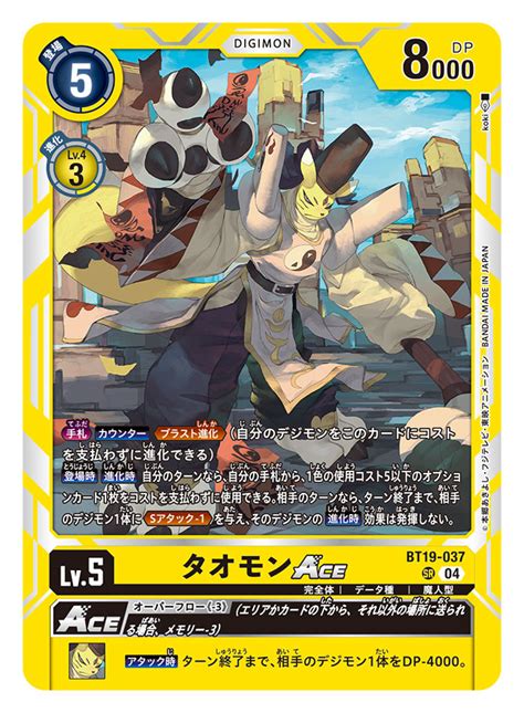 Digimon Card Game Danbooru