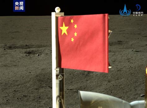 五星红旗在月背升起 月球 嫦娥 成功